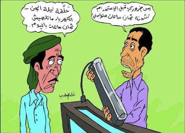 alice au yemen: the yemeni crisis in cartoons