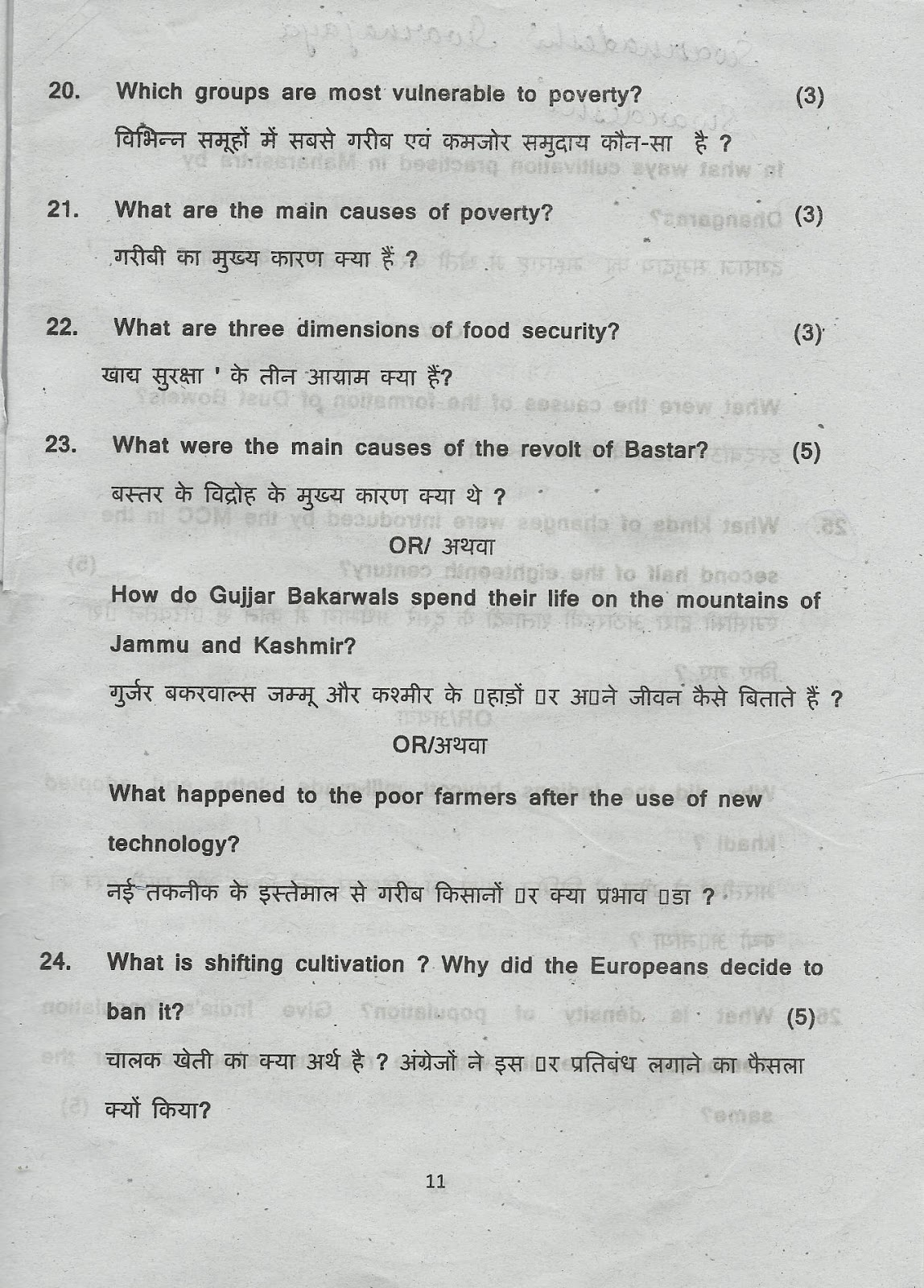 CBSE QUESTION PAPERS SST SA2 REAL CLASS 9 QUESTION PAPER 2014 cbse-question-papers-sst-sa2-real-class-9-question-paper-2014