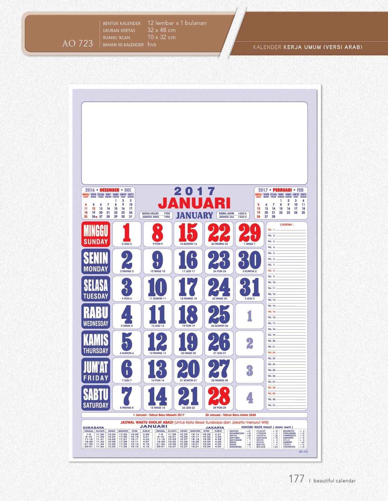 Cetak Kalender Dinding 2017: Cetak Kalender Blanko AO 2017 Umum Versi Arab