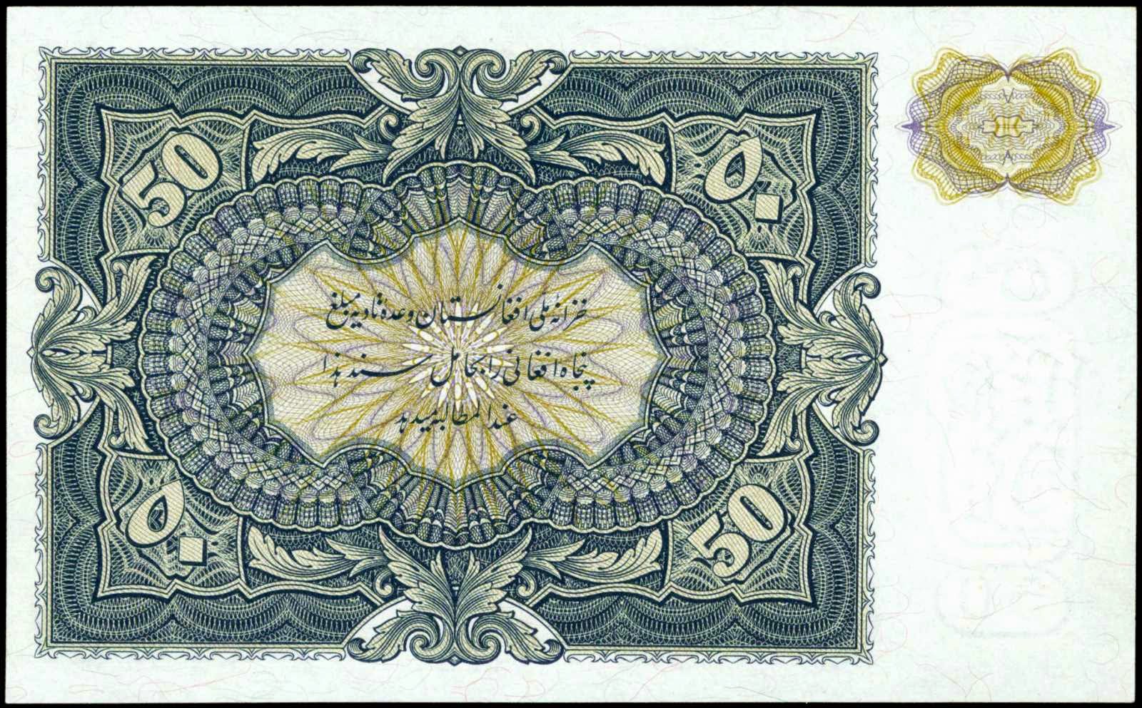Afghanistan 50 Afghanis banknote 1936 Ministry of Fnance|World ...