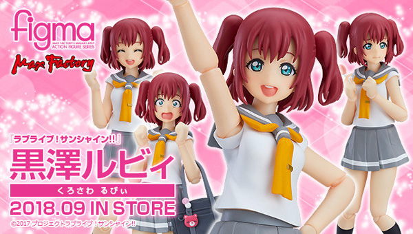 Love Live! Sunshine!! - Ruby Kurosawa figma (Max Factory)