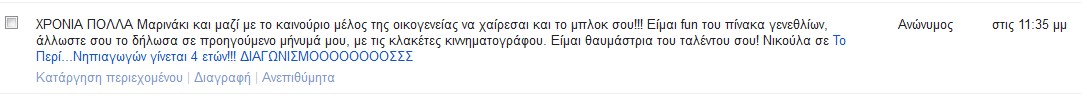 "ΠΕΡΙ... ΝΗΠΙΑΓΩΓΩΝ" : Σεπτεμβρίου 2014