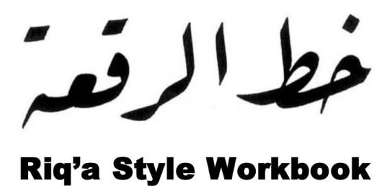 Menulis Riq'ah Segampang Ini...Belajar Riqáh Bersama Faiq Uwais Ph.D ...