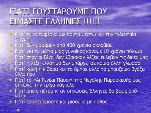ΔΙΑΧΡΟΝΙΚΟ ΚΑΙ ΑΞΕΠΕΡΑΣΤΟ... ΤΑ 16 ΧΑΡΑΚΤΗΡΙΣΤΗΚΑ ΜΑΣ ΠΟΥ ΜΑΣ ΚΑΝΟΥΝ ...