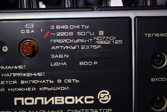 MATRIXSYNTH: POLIVOKS POLYVOX VINTAGE DUOPHONIC USSR SOVIET ANALOG ...