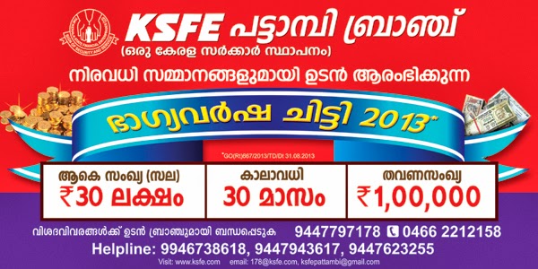 KSFE PATTAMBI: JOIN KSFE CHITTIES