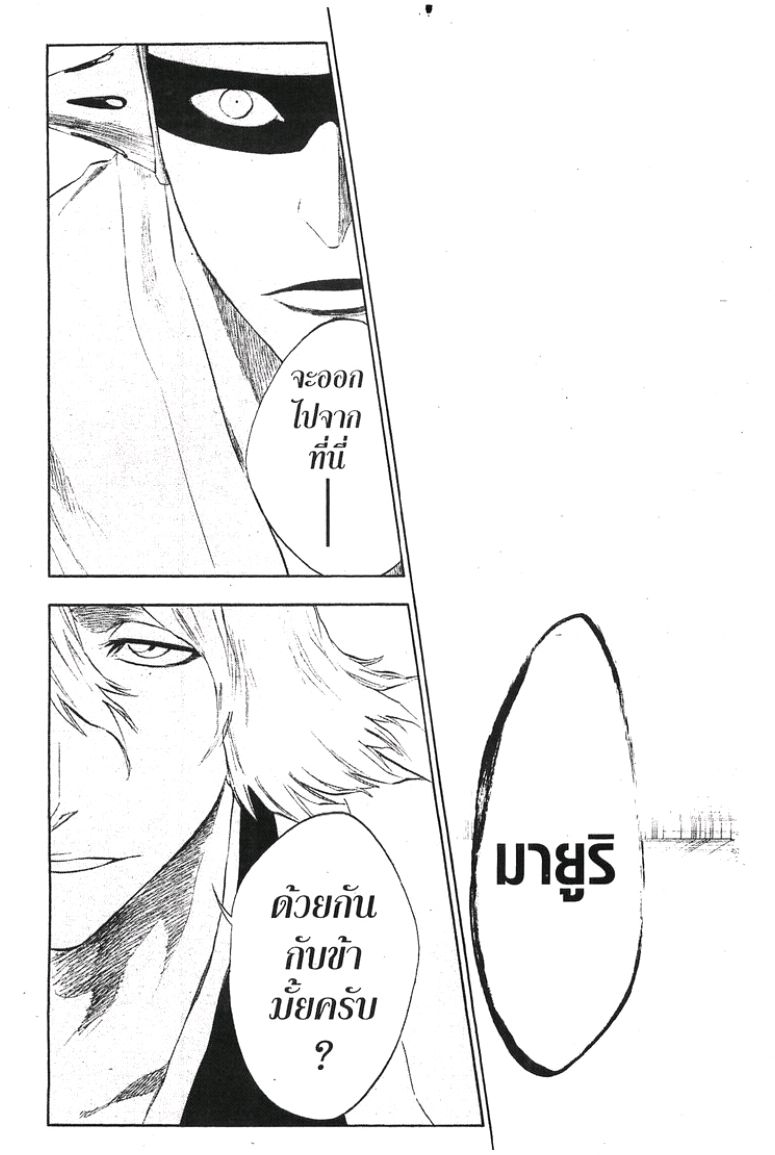 testdsd: Bleach 315 : March of The Death