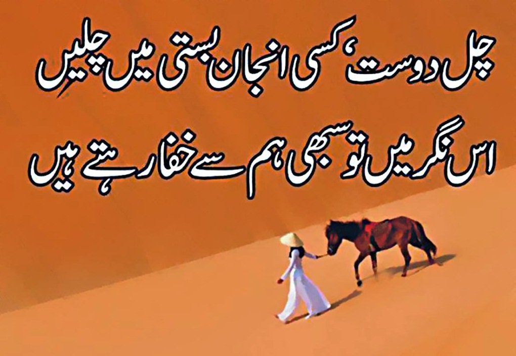 Urdu Poetry Romantic Lovely Urdu Shayari Ghazals Rain Poetry Photo urdu-poetry-romantic-lovely-urdu-shayari-ghazals-rain-poetry-photo