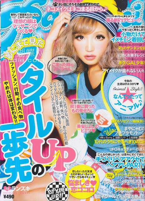 Jmagazine Scans: Ranzuki (ランズキ) December 2012