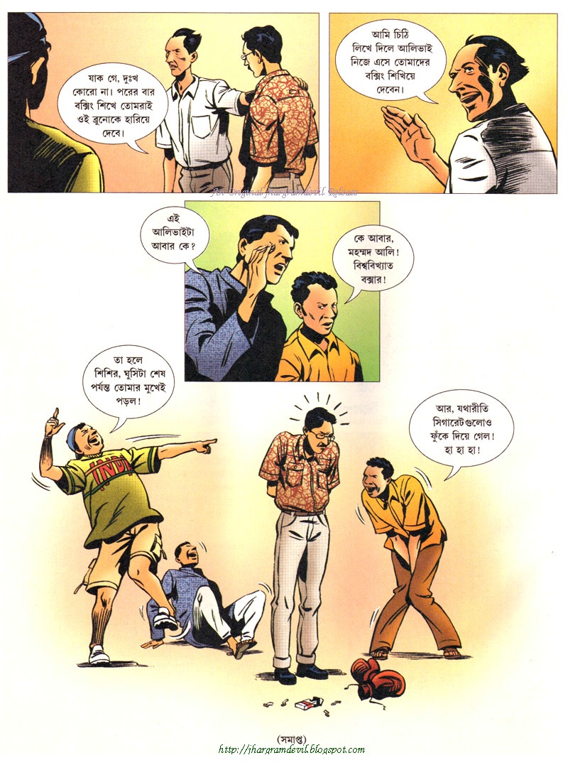 FREE BENGALI COMICS / BANGLA COMICS: Ghonada Comics - Kaanch (কাঁচ ) Page 32