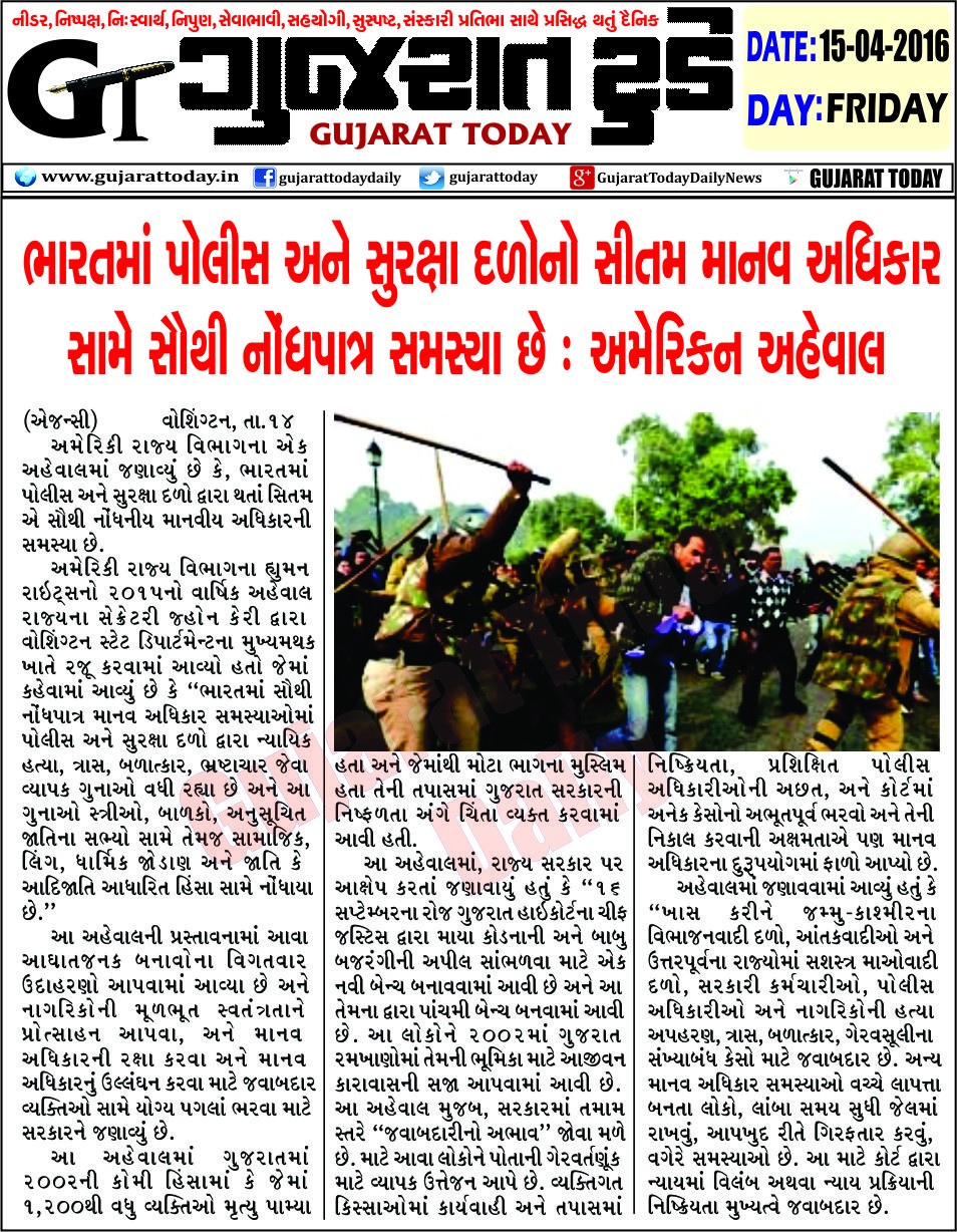 Date : 15 Apr 2016 Epaper & Image News | GUJARAT TODAY DAILY