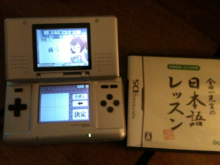 Just Another Day in Japan: A good DS game for advanced Japanese study