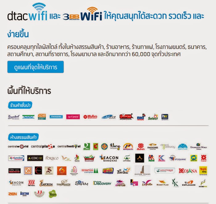 dtac promotion