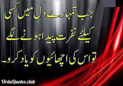 26 Nafrat quotes & nafrat Whatsapp status messages - Best Sad Poetry in ...