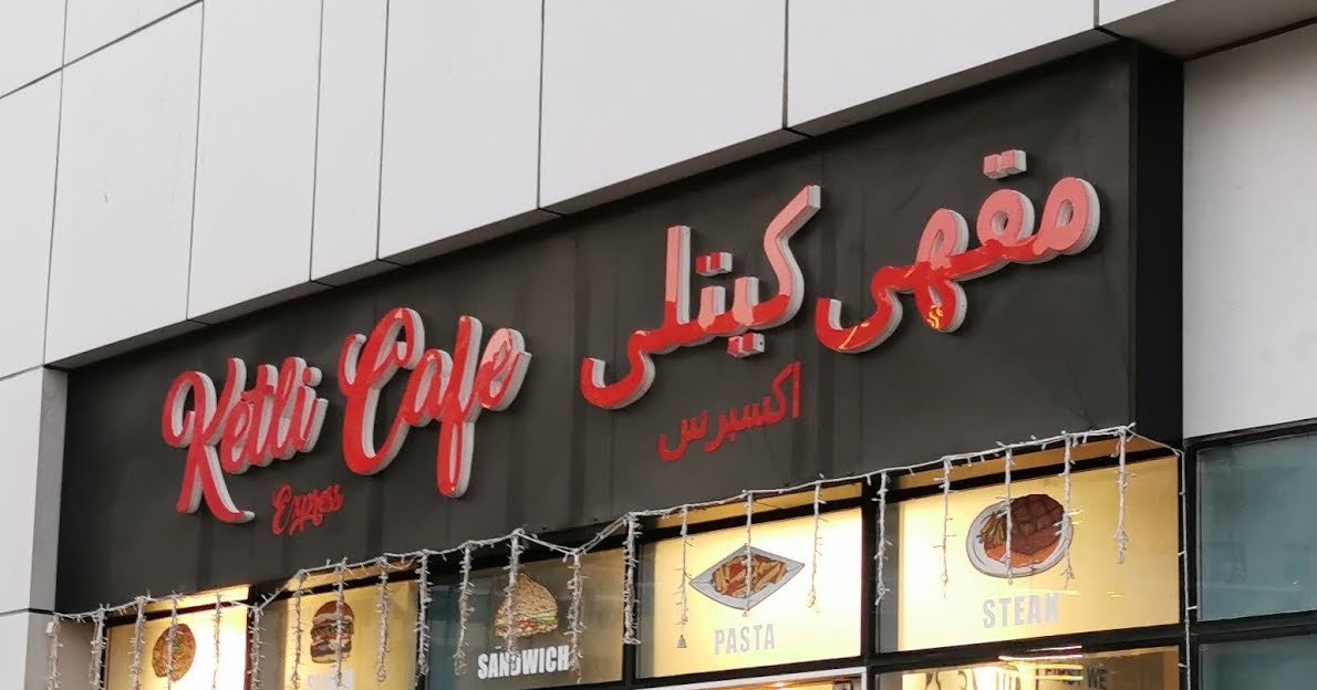 Ketli Cafe