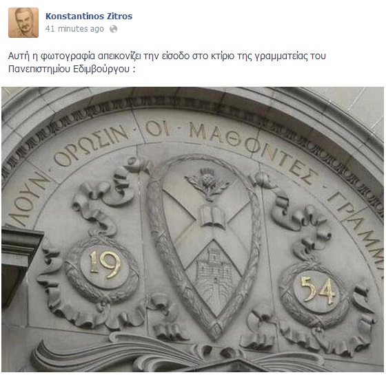 EΛΛΗΝΙΚΗ ΔΡΑΣΗ: Δείτε πώς ο εκδότης Κωνσταντίνος Ζήτρος «τσάκισε» την ...