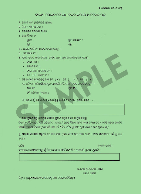 Download Odisha "KALIA" Yojana Apply Form (Green and Red Form PDF ...