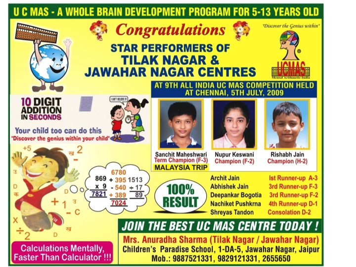 UCMAS abacus for kids: SUMMER ABACUS CLASSES