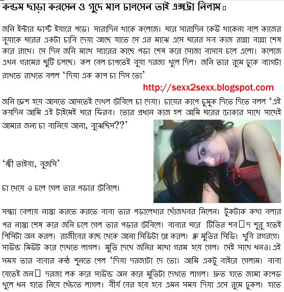 Condom Chara Chuda | Bangladeshi Choti Golpo