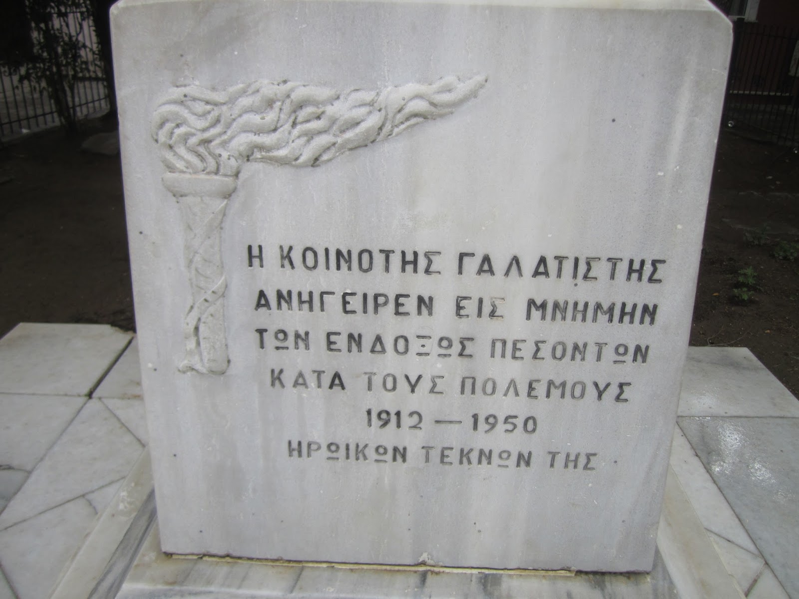 tseligas : Από το γιορτασμό της 25ης Μαρτίου στη Γαλάτιστα