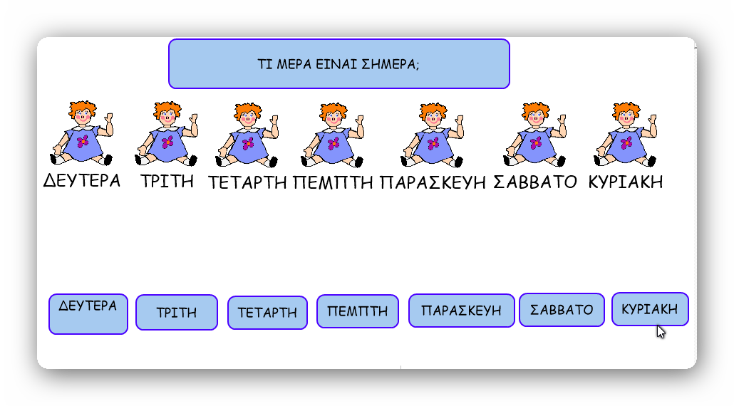 Kids of World...: Οι μέρες της εβδομάδας, ο καιρός, οι εποχές...και οι ...
