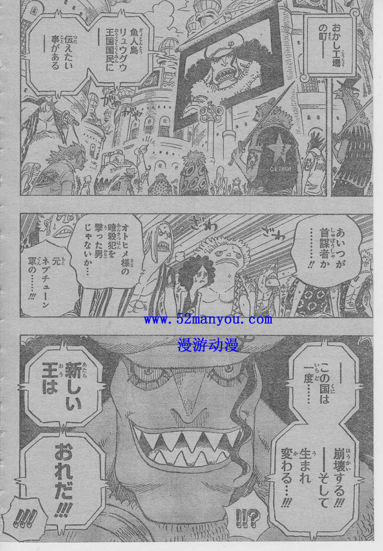 One Piece 628 RAW Pics and Summary | guidice galleries