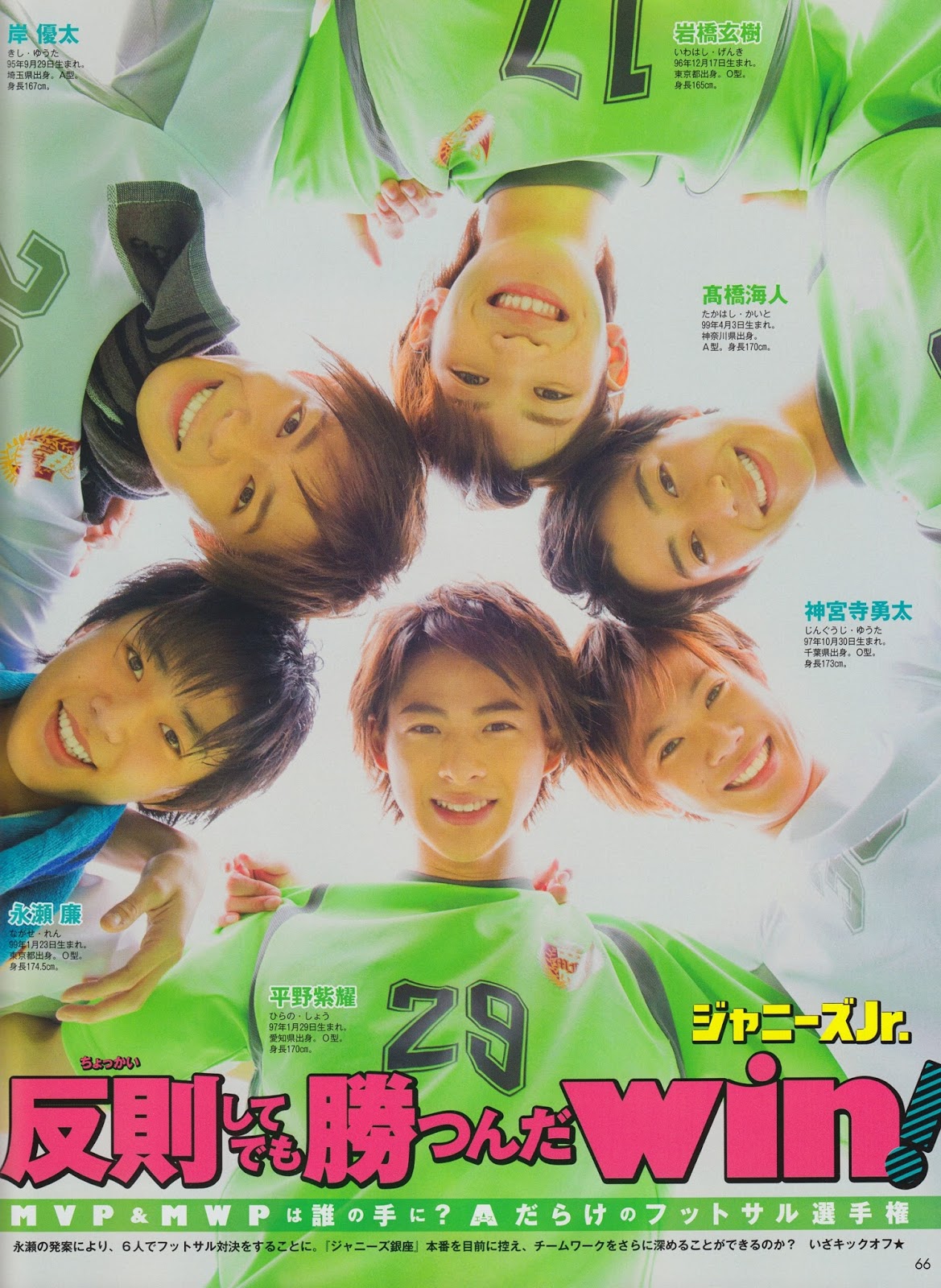 King's Arrow: Myojo 2015年7月号