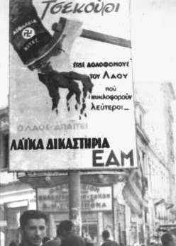 ΚΑΤΩ Η ΧΟΥΝΤΑ - ΟΧΙ ΣΤΗ ΝΤΟΠΙΑ ΚΑΙ ΞΕΝΗ ΚΑΤΟΧΗ: Ο λόγος του Αρη στη Λαμία