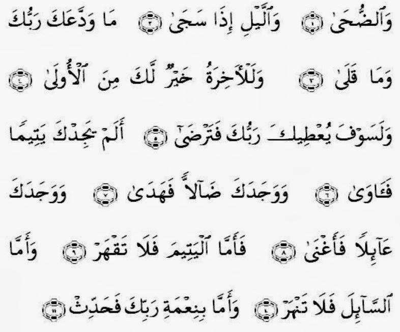 Surah Ad-Duha (Jawi & Rumi)