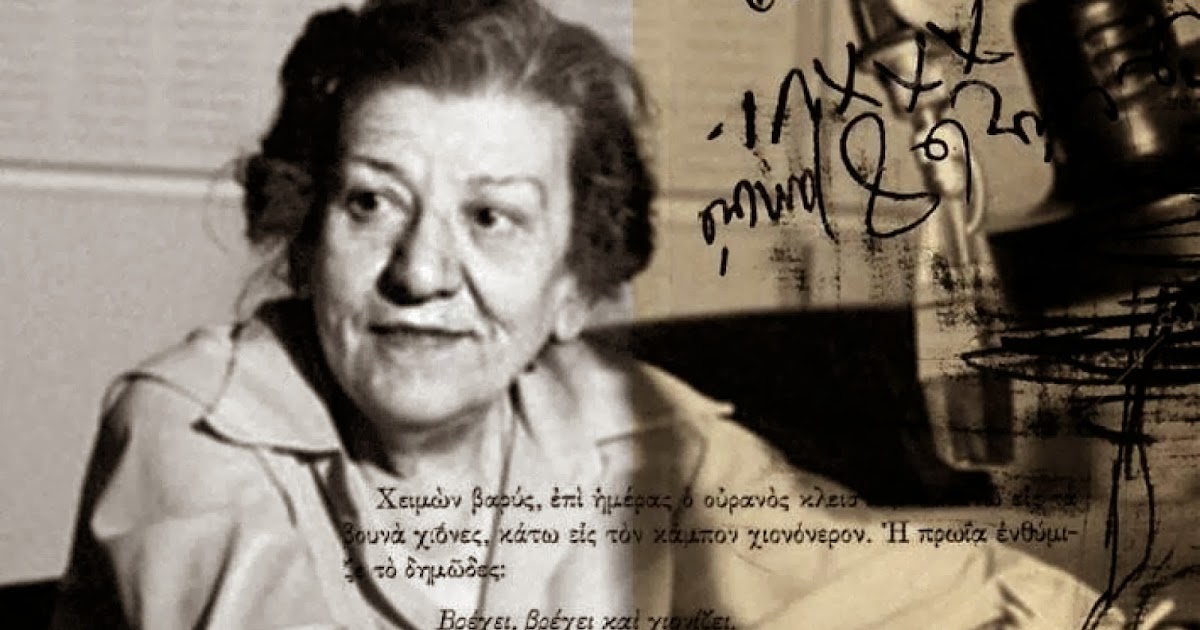 Ιδιωτική Οδός: "Και η χιών έγινε σινδών, σάβανον" - Η ΣΑΠΦΩ ΝΟΤΑΡΑ ...