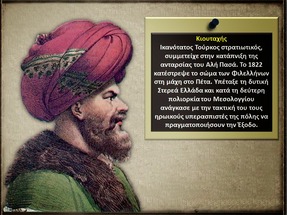 αντρεαςΔημητριου (andreasDim): ΜΕΣΟΛΟΓΓΙ ΤΟ ΕΠΟΣ ΤΩΝ ΕΛΕΥΘΕΡΩΝ ...