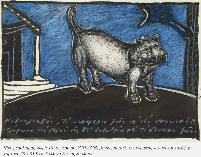 ΠΕΡΙΟΔΙΚΟ ΖΩΗ & ΤΕΧΝΗ: Έξι νέες σημαντικές εκθέσεις στο Μουσείο Μπενάκη.