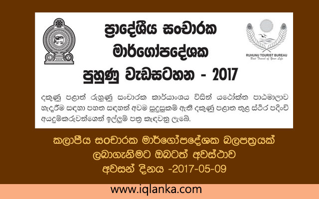 Tourist Guide Course