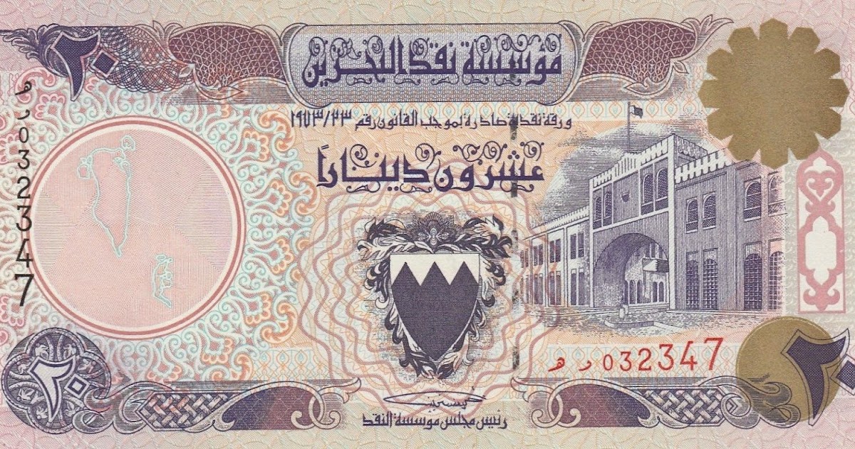 Bahrain 20 Dinars banknote 1993|World Banknotes & Coins Pictures | Old ...