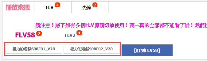 58BTV 強檔 ！ 權力的遊戲第八季全集開始線上播放嚕！ - CHTLife