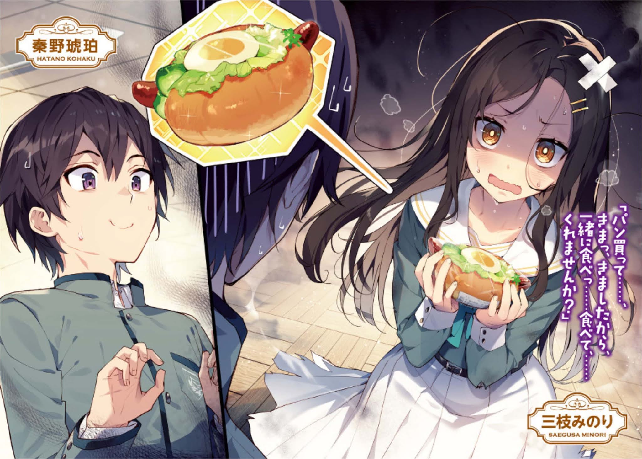 Masho no Otoko o Mezashimasu Volume 1 Illustrations