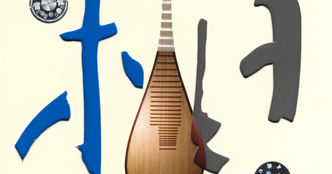 [Pipa] Lin Hai & Jiang Yan - Pipa Images (琵琶相) (2003) [WAV]