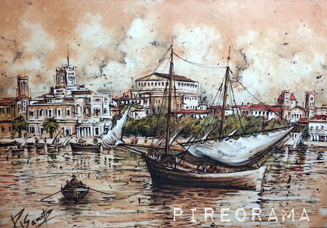 Pireorama ιστορίας και πολιτισμού: Ιουλίου 2015