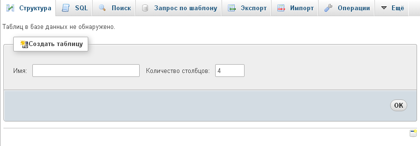 Pocoweb: Установка Xampp