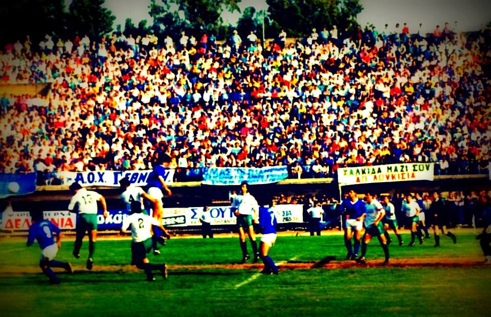 Chalkida Fans Gate -3-: Φίλαθλοι