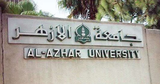 KEMEGAHAN DAN CARA MASUK UNIVERSITAS AL AZHAR ~ MIGHROFAH COORPORATION