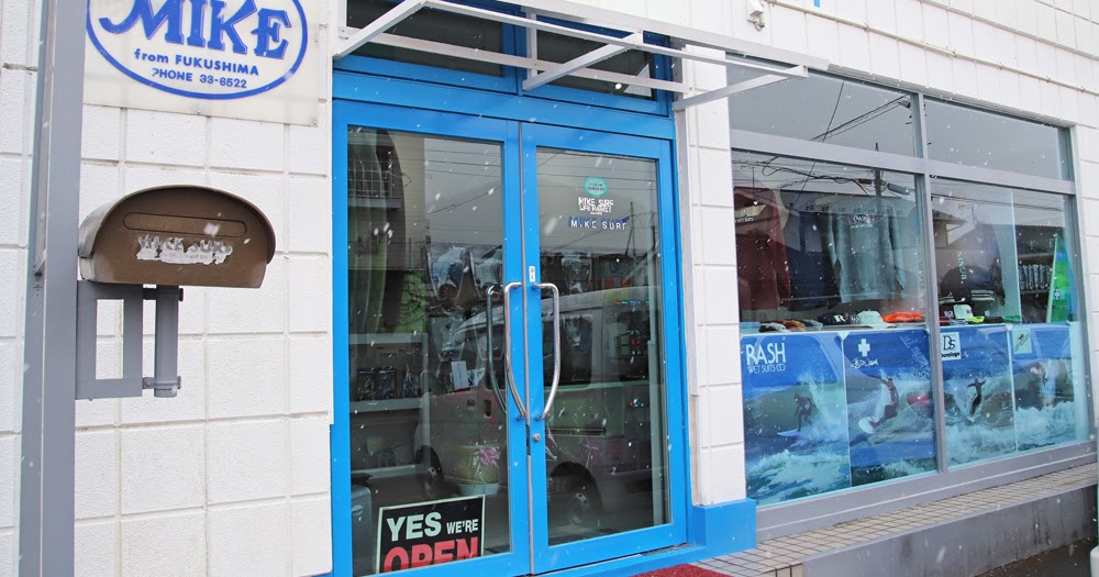 MIKE SURF NEWS: MIKE SURF リニューアルオープン！