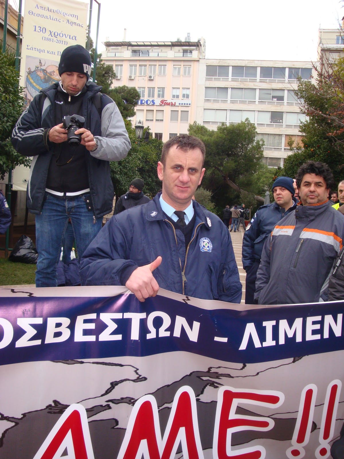 ΣΥΝΔΙΚΑΛΙΣΤΙΚΗ ΕΝΩΣΗ ΑΣΤΥΝΟΜΙΚΩΝ ΥΠΑΛΛΗΛΩΝ ΟΡΕΣΤΙΑΔΑΣ: Φωτογραφίες από ...