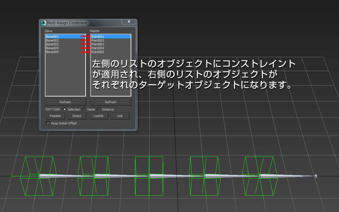 3D Process: maxscript(リギング)