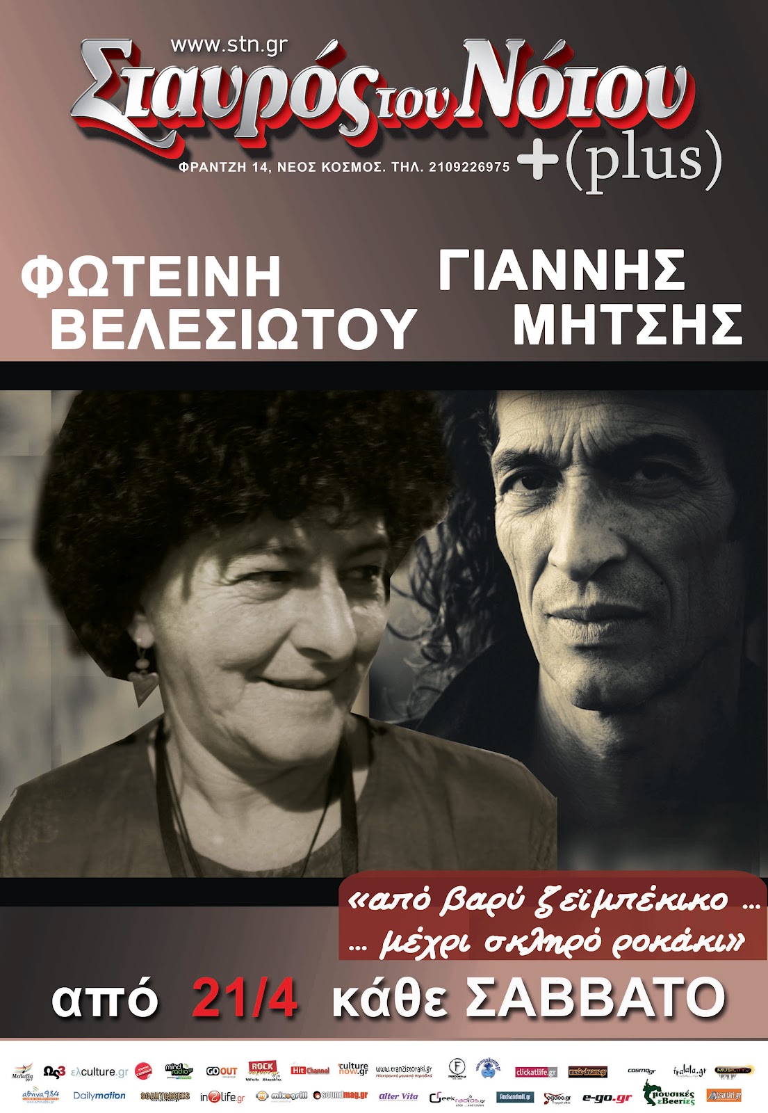Απριλίου 2012 ~ Scary Greeks