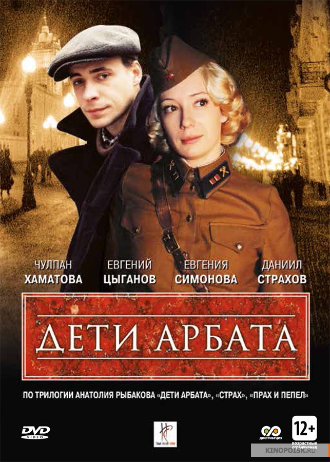 Книги Анатолия Рыбакова - journalcatalog