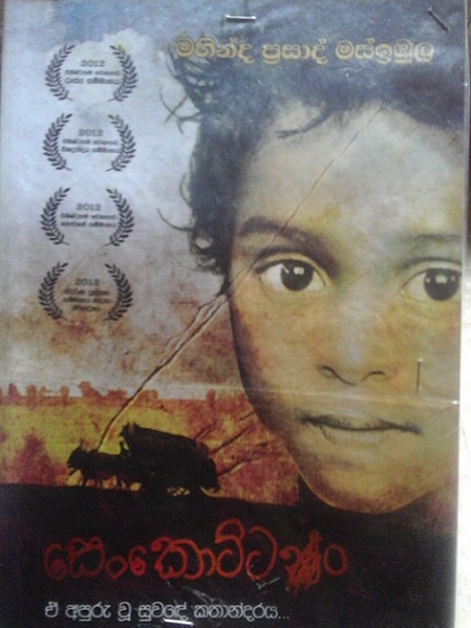 Senkottan (සෙංකොට්ටං) by Mahinda Prasad Masimbula - Read Story Books Online