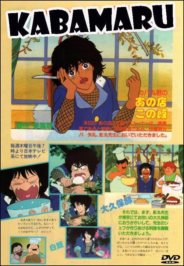trobanime: Kabamaru