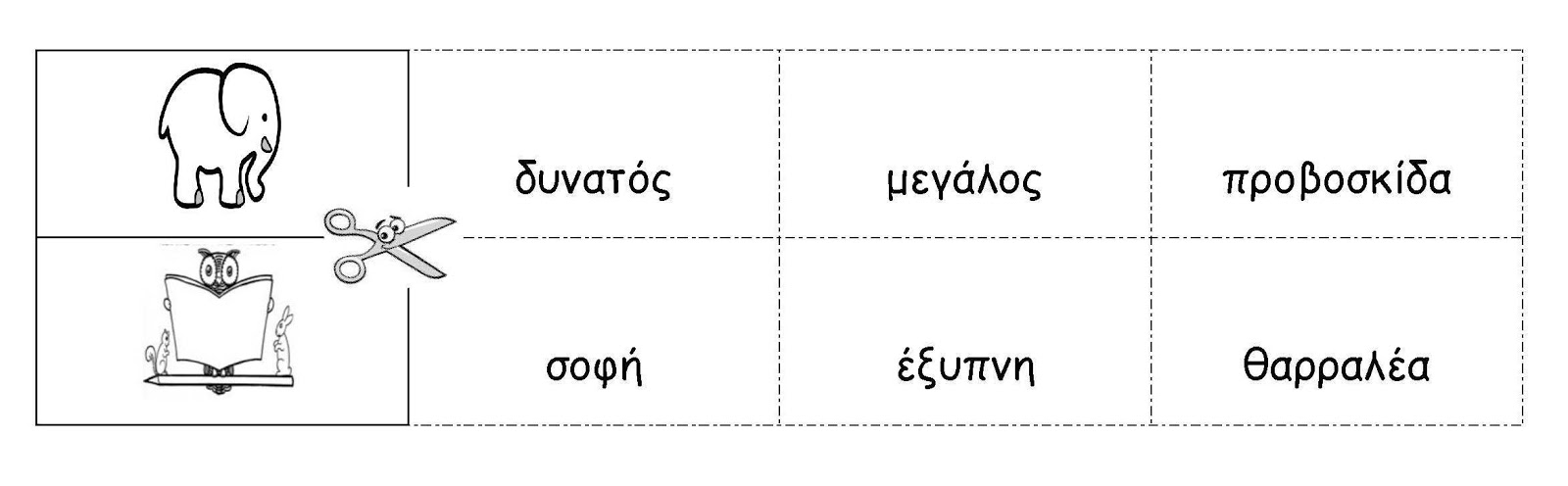 Πολυτεχνείο | Τα Απειρωτάκια