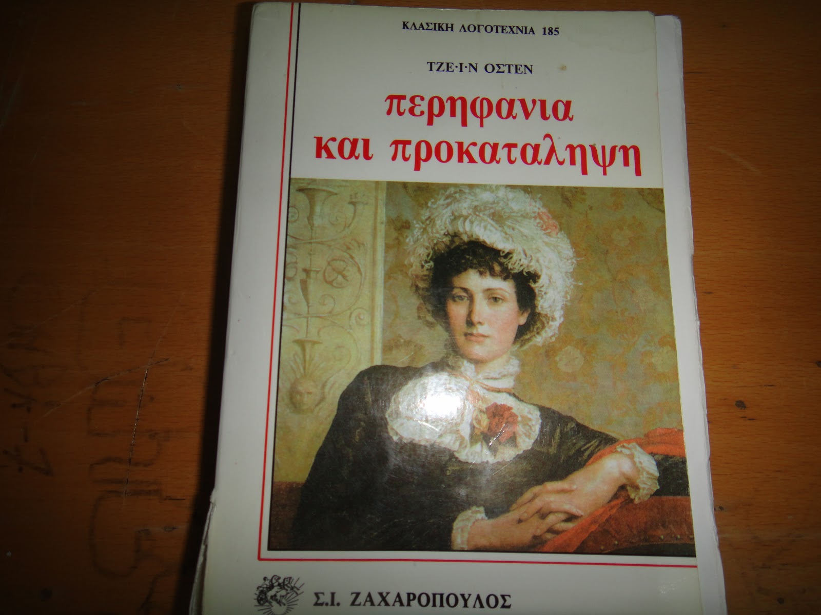 ΣΔΕ ΘΗΒΑΣ: ΔΑΝΕΙΣΤΙΚΗ ΒΙΒΛΙΟΘΗΚΗ